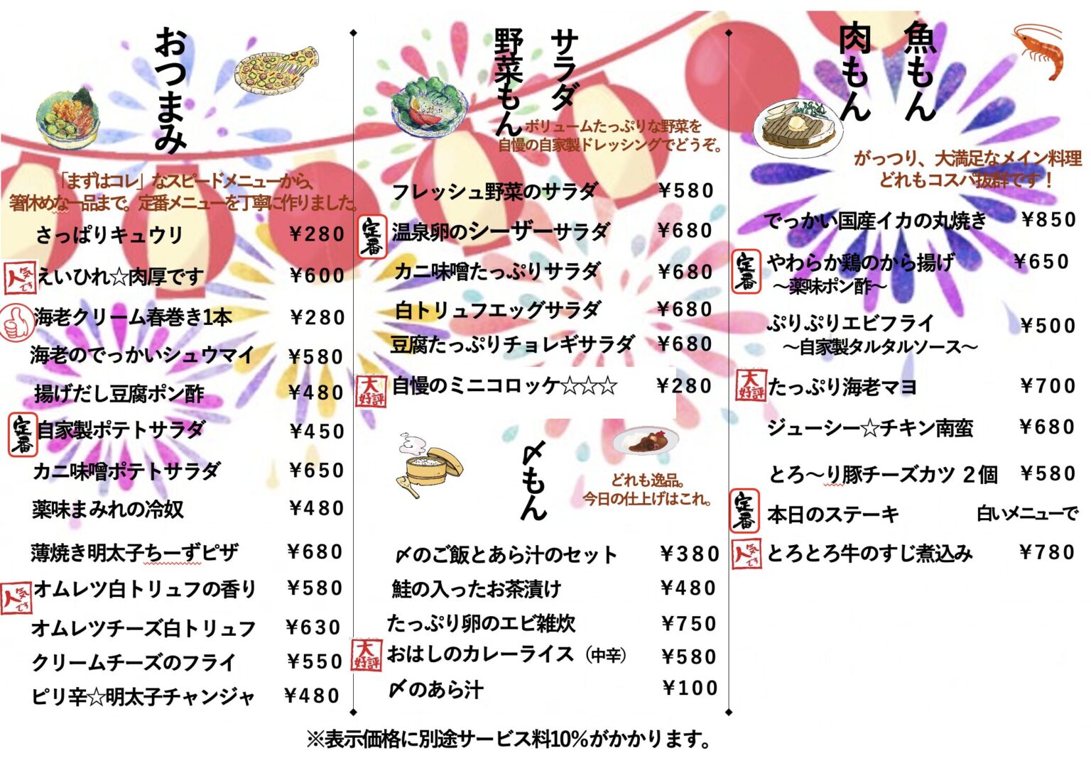 フードメニュー | 【公式】和食×フレンチのお店 OHASHI-おはし-